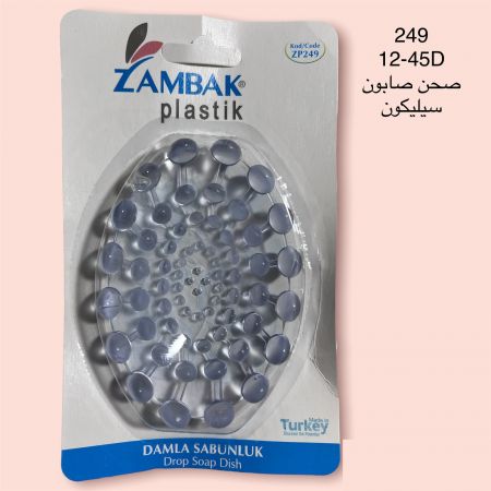Drop Soap Dish - Silicone - Makhsoom