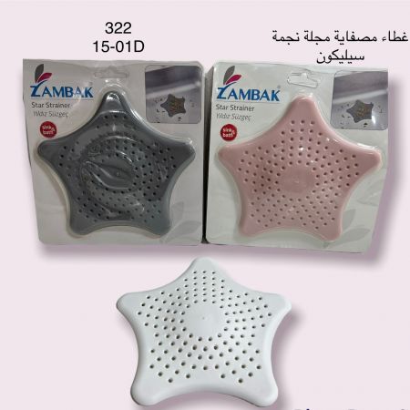 Silicone Star Strainer - Pink - Makhsoom