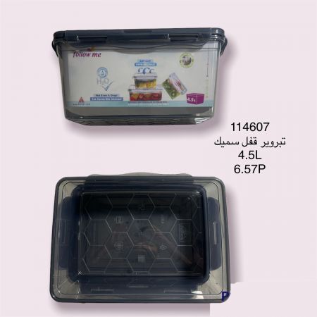 Plastic Storage Box Lock - 4.5 L - Makhsoom