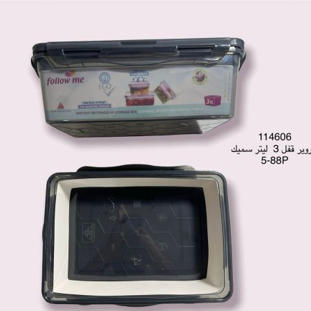 Plastic Storage Box Lock - 3 L - Makhsoom