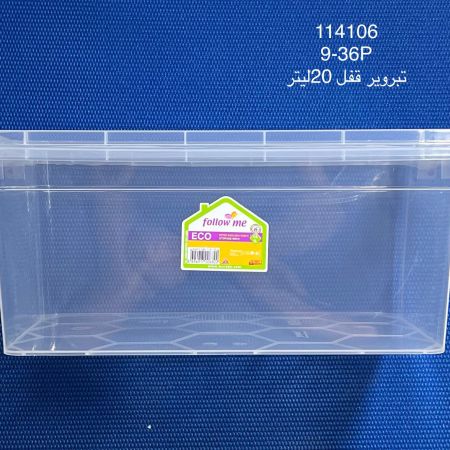 Plastic Storage Box Lock - 20 L - Makhsoom