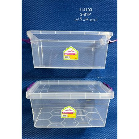 Plastic Storage Box Lock - 5 L - Makhsoom