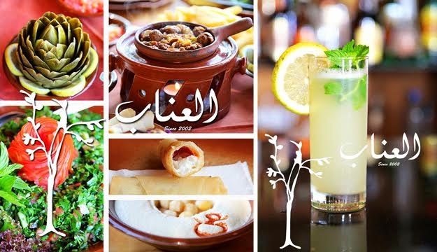 50% Off Lebanese Set Menu with Softdrinks from Al Innab Restaurant ...