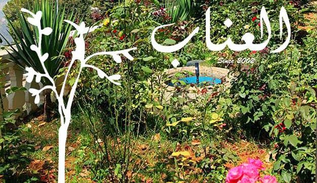 50% Off Lebanese Set Menu with Softdrinks from Al Innab Restaurant ...