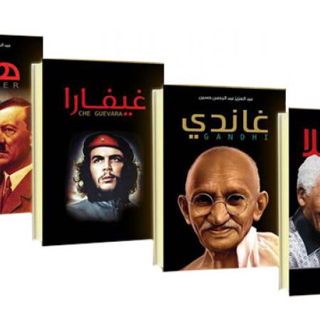 Assorted 4 Biographies Of Greatest Leaders Of All Time - Makhsoom